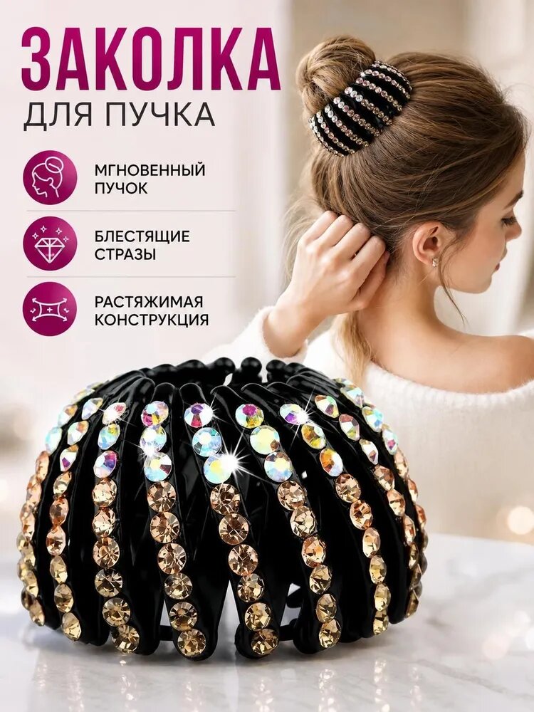 Бублик для волос 1 шт.