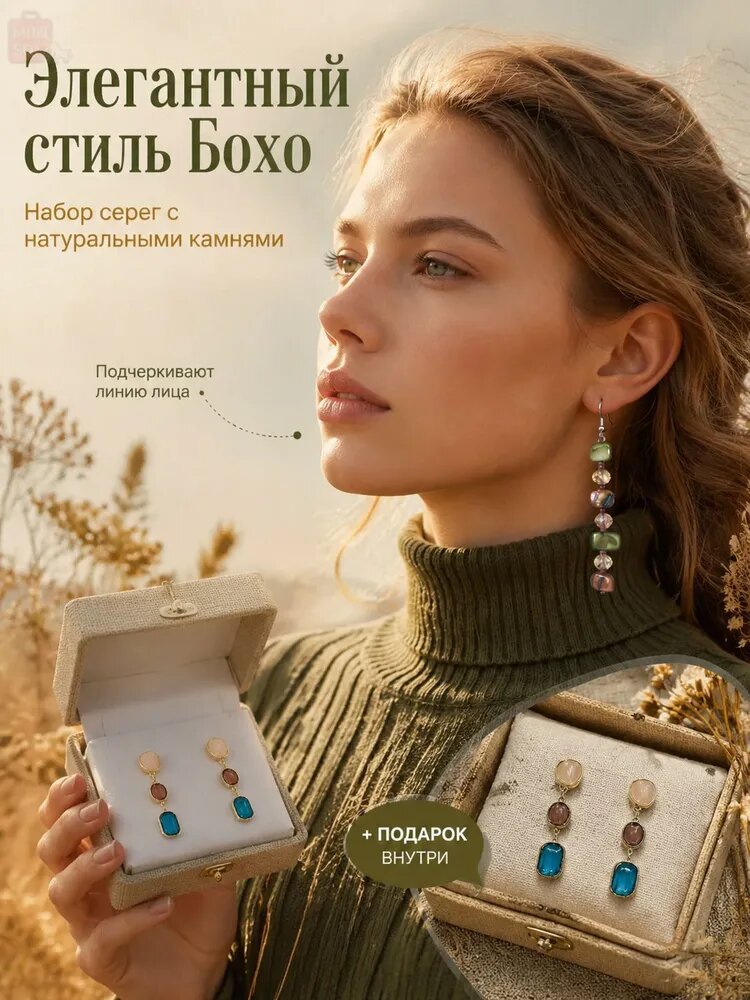Серьги