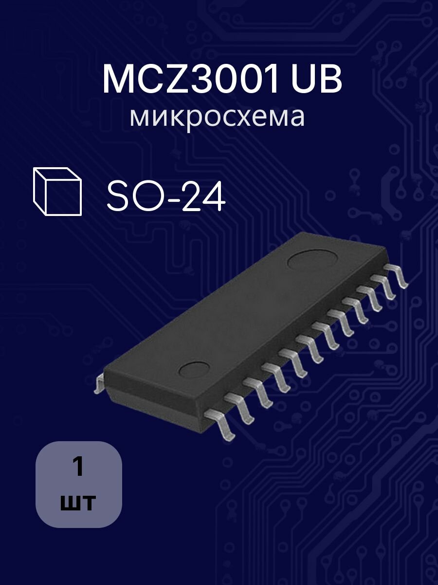 MCZ3001 UB ssop-24 микросхема