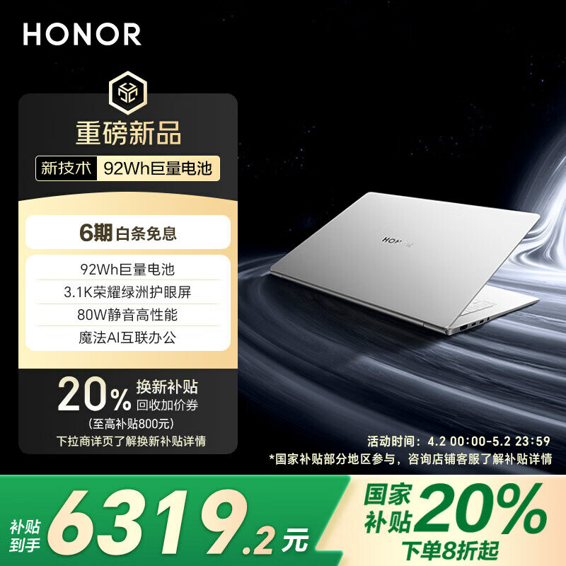 HONOR MagicBook Pro14 AI легкий ноутбук 14.6 дюймов 3.1K сенсорный экран 32 ГБ ОЗУ 1 ТБ память 92 Вт-ч батарея белый