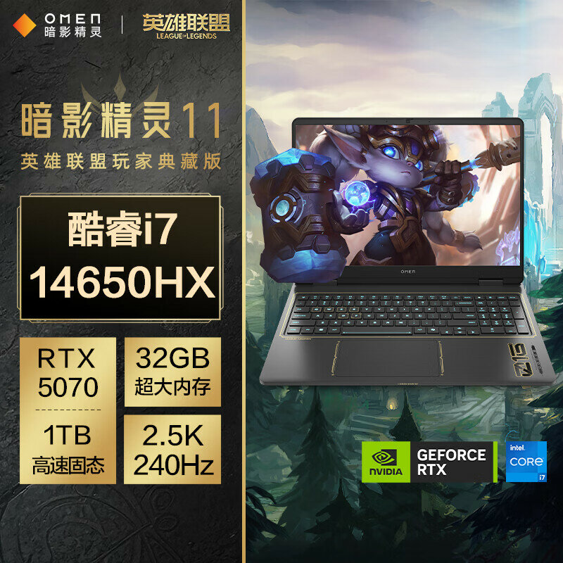 HP Omen 11 игровой ноутбук с процессором Intel Core i7-14650HX RTX 5070 32GB 1TB экран QHD 240 Гц Процессор или