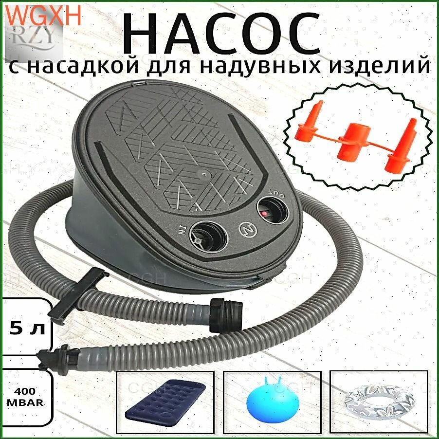 Насос