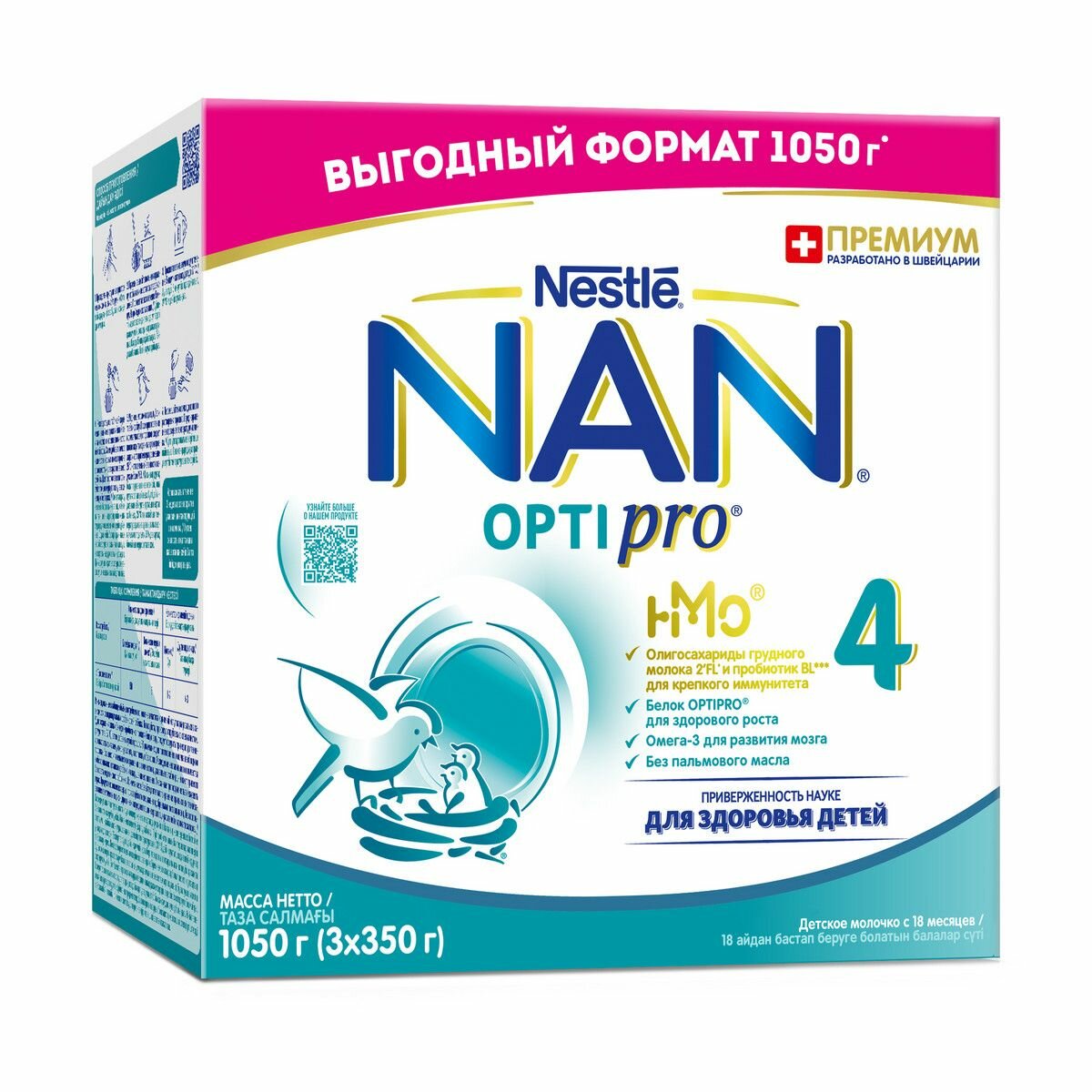 Молочко детское NAN 4 Optipro с 18 месяцев, 800г 4 ступень 800 грамм