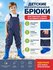 Вейдерсы Рыбалка