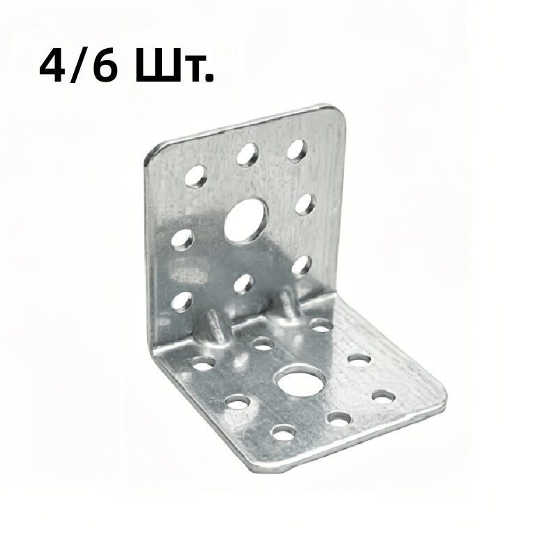 Утолщенные оцинкованные уголки L-образные 40x40x40 мм, 6 шт.