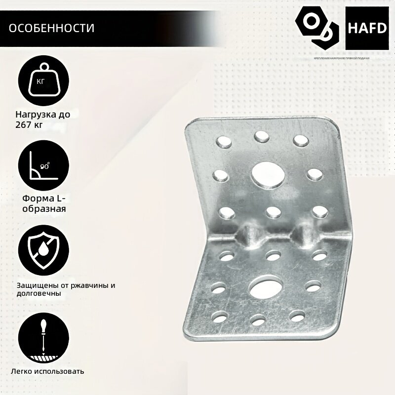 Утолщенные оцинкованные L-образные уголки 40x40x40 мм, 4 шт.
