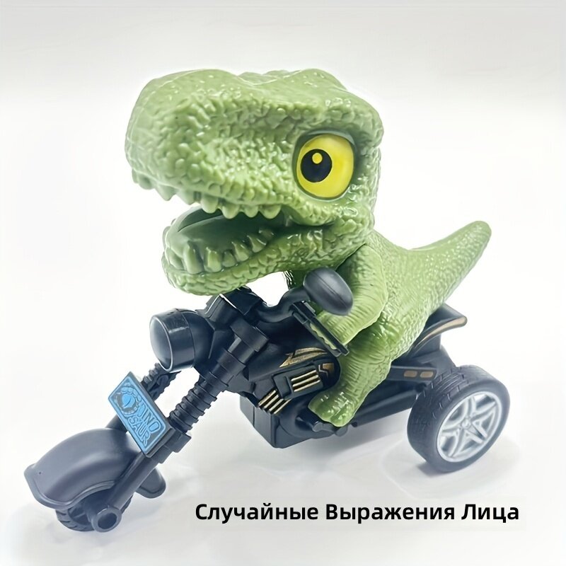 1 шт. Инерционная игрушка мотоцикл с динозавром, зеленый