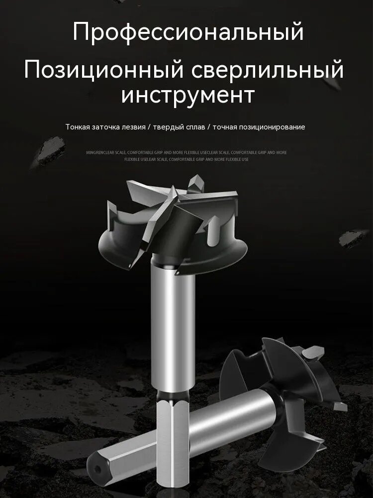 Фрезер для врезки петель и сверлильная коронка для мебели