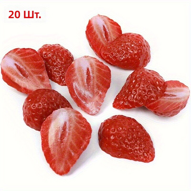 Искусственные дольки клубники из пластика, 20 шт, для декора дома, вечеринок, сервировки стола, наполнения ваз и в качестве реквизита для фотосъемки
