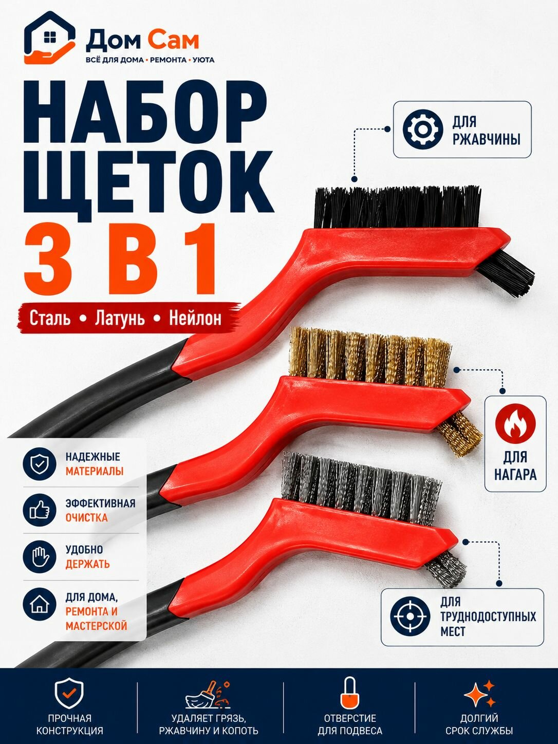 Набор щеток для чистки 3 шт стальная, латунная, нейлоновая, удаление ржавчины, краски, нагара, для металла, плитки для зачистки металла и плитки для чистки от ржавчины и краски