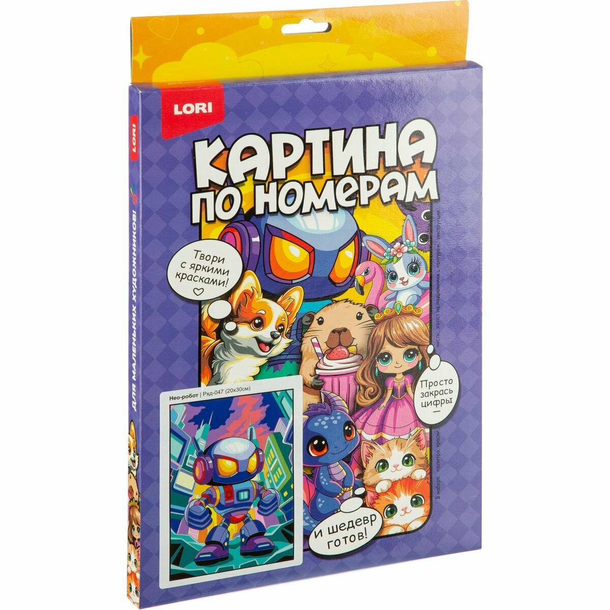 Картина по номерам Lori Нео-робот 20x30см (Рхд-047), 10шт.