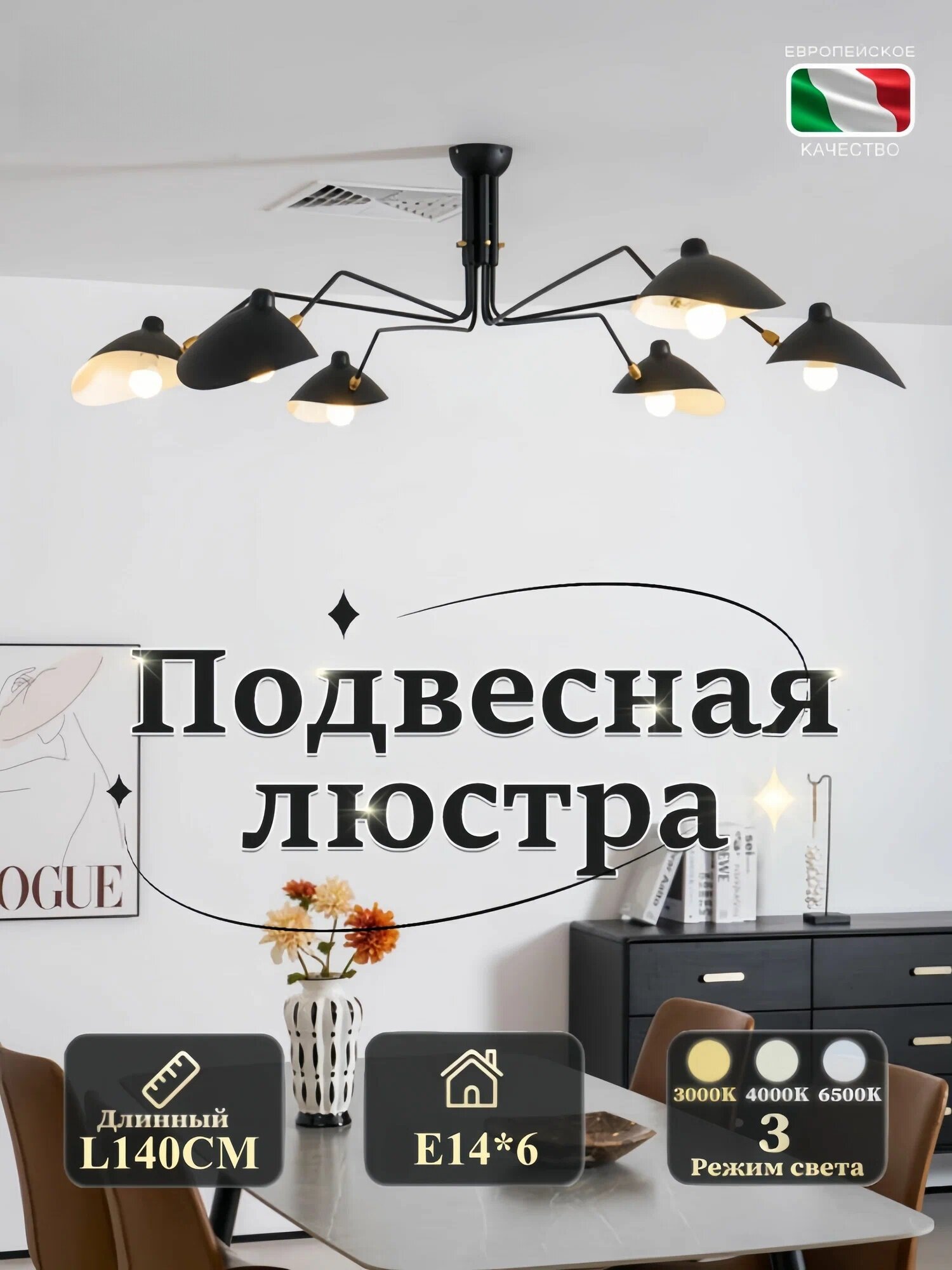 Настенный светильник Artpad, 6 рожков, длина 140 см, LED, 3 цвета света, для гостиной
