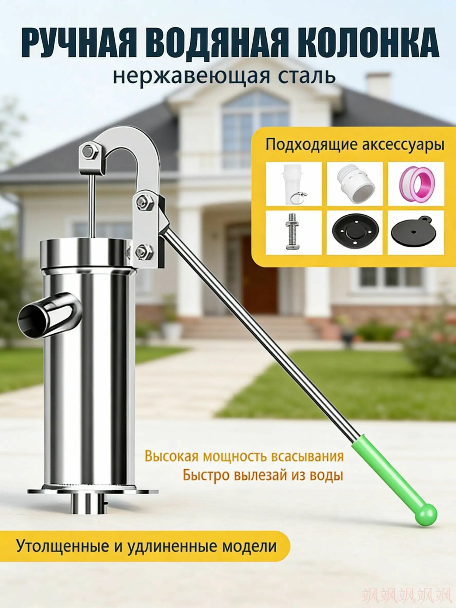 Колодезный насос,8м