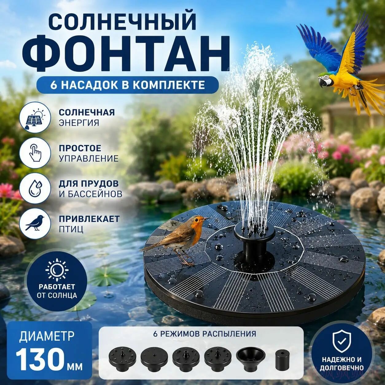 Фонтан садовый,180м3/час