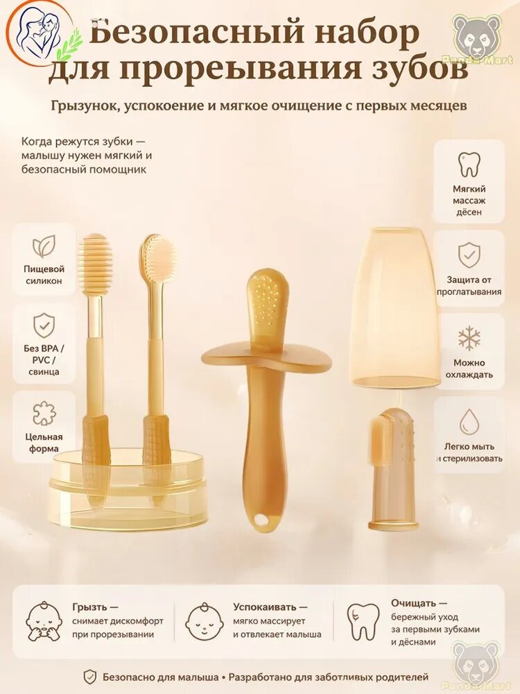 Набор для новорожденных из щетки для молочных зубов и скребок для языка, 0-18 мес