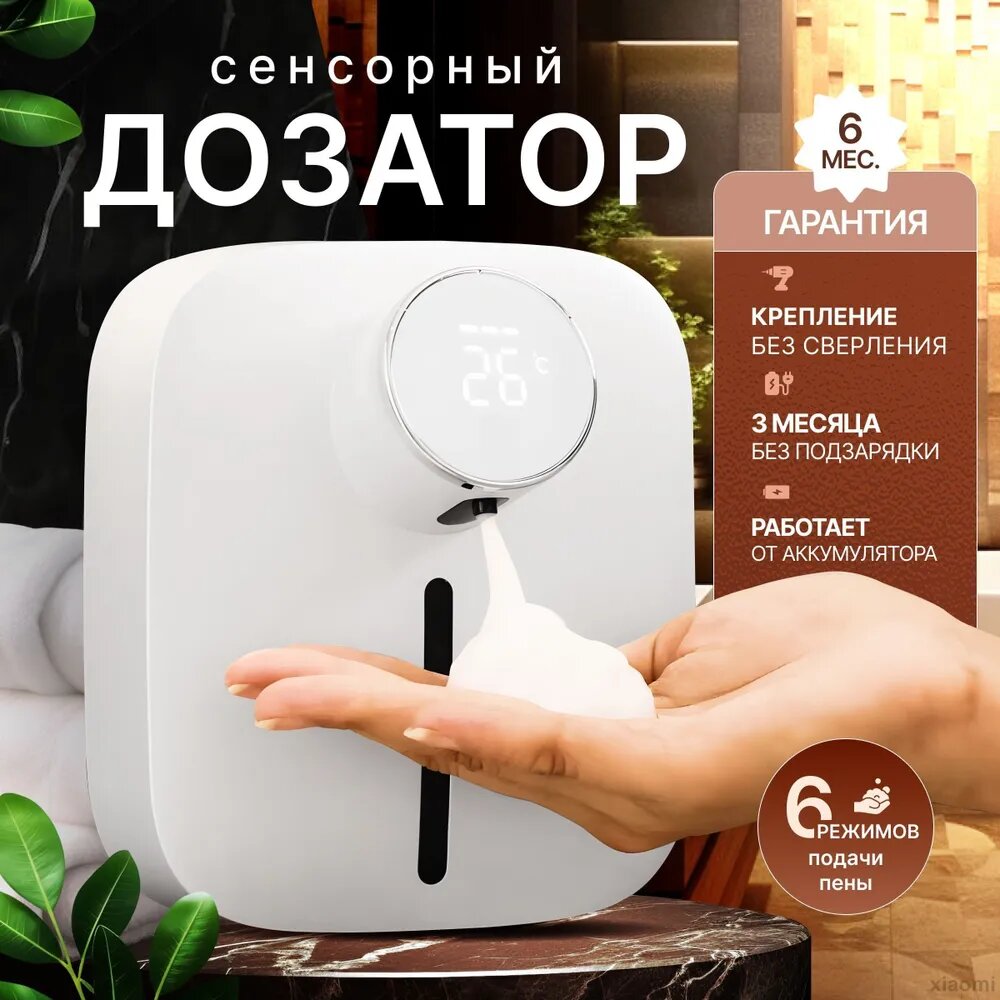 Дозатор для жидкого мыла 320 мл, 1 шт