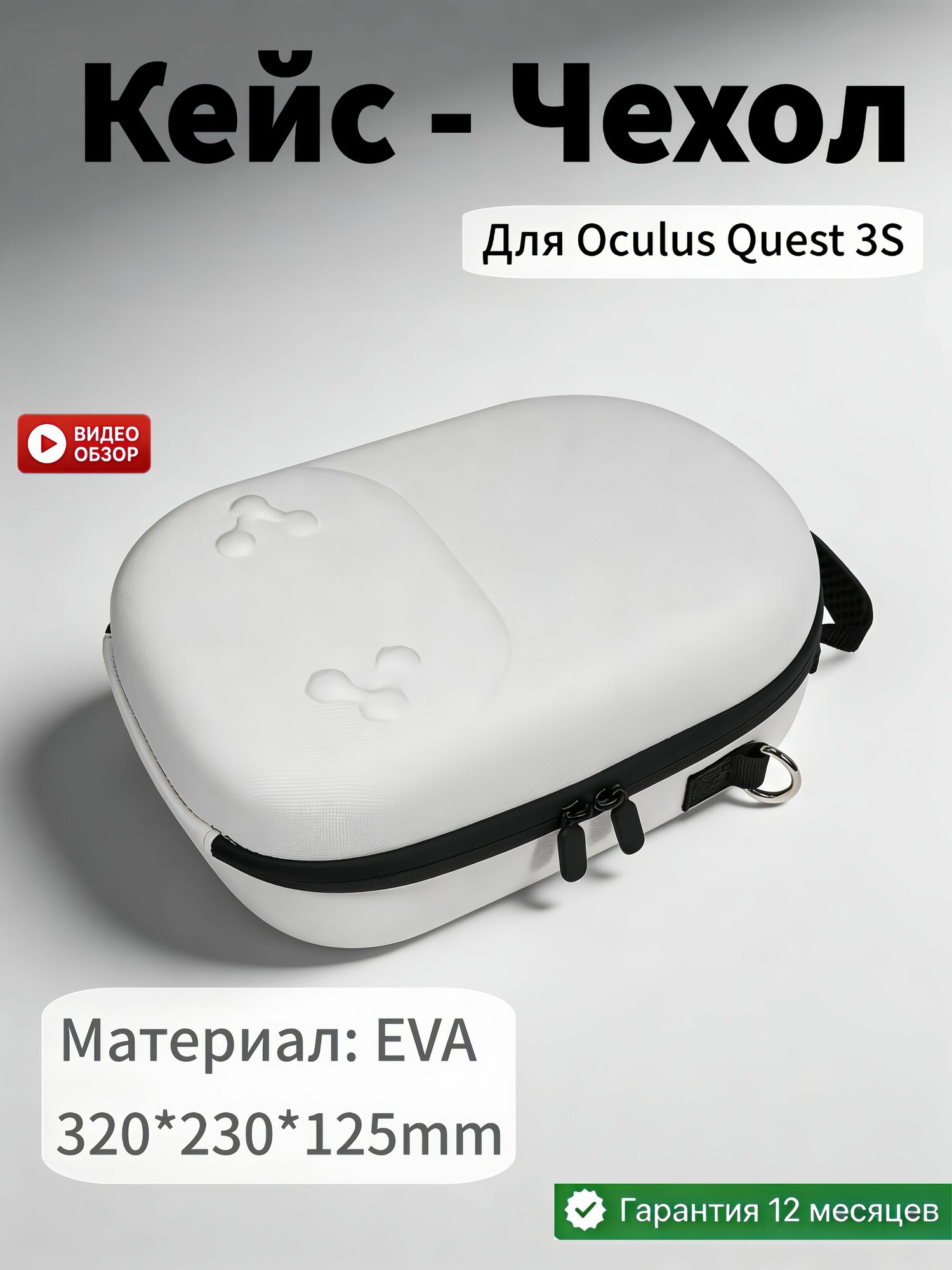 Чехол для хранения и защиты Oculus Quest 3S для дома, путешествий и хранения чехол для Oculus Quest 3S защитный чехол