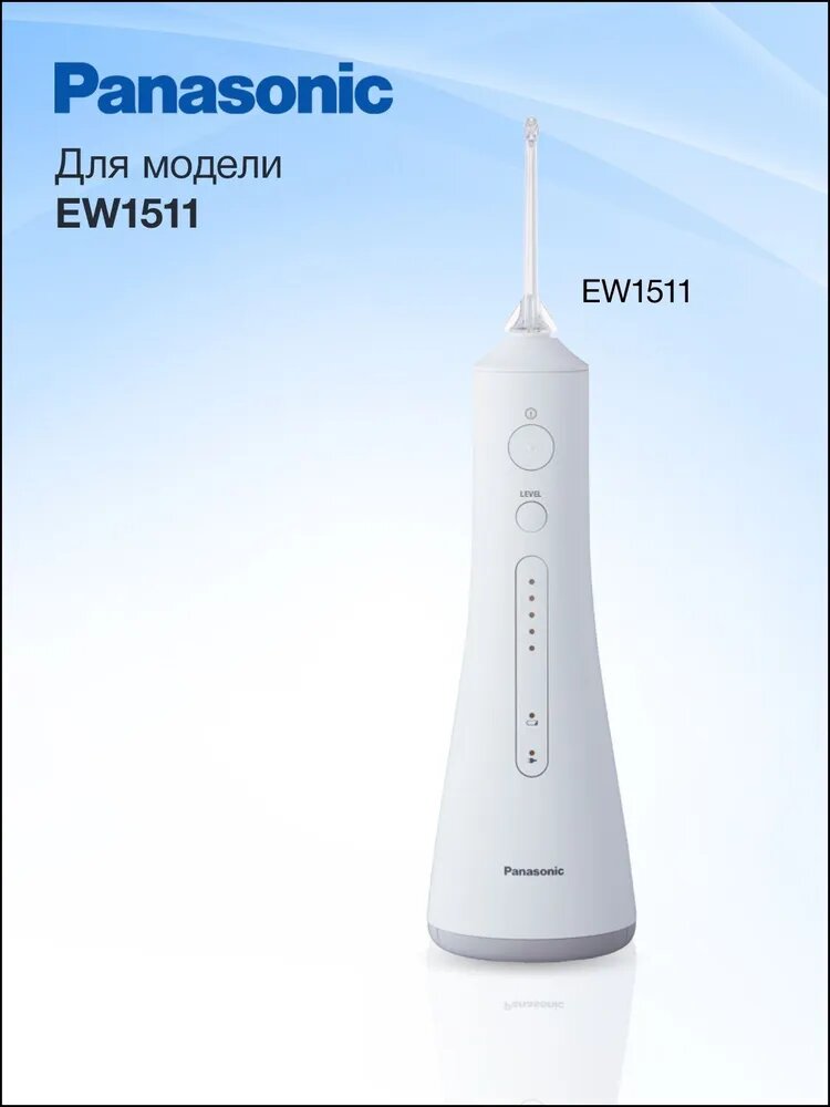 Насадка для ирригатора — фото 1