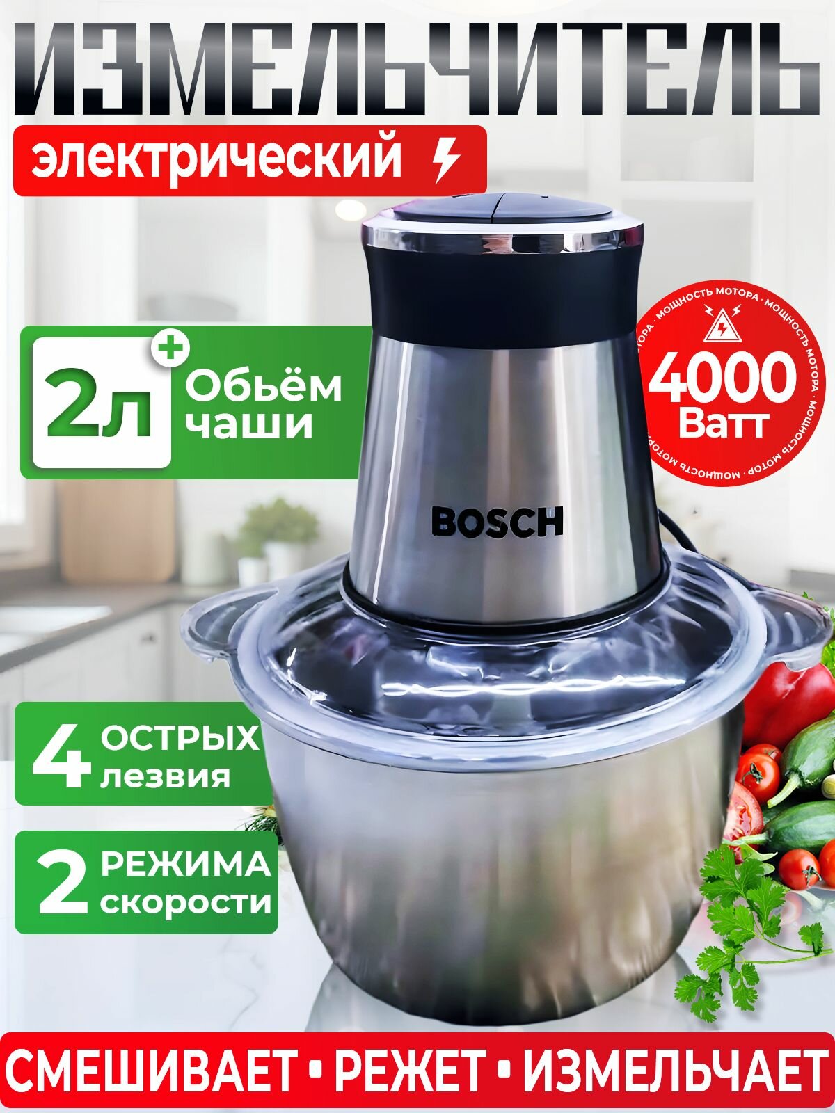 Измельчитель электрический кухонный универсальный с чашей чоппер металлический