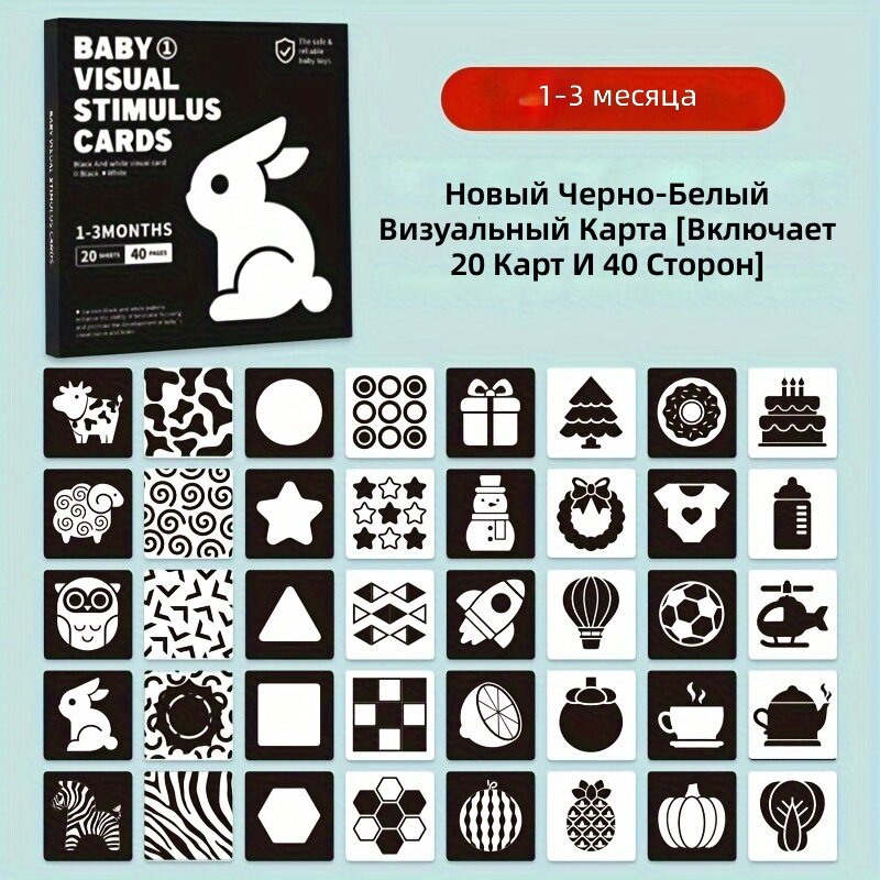 Черно-белые и цветные карточки для раннего развития новорожденных, визуальная стимуляция, обучение, 1 книга