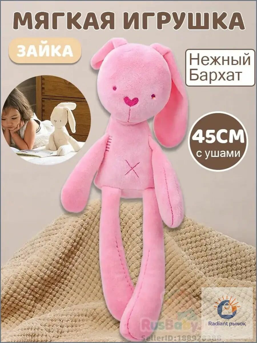 Кукла-зайчик успокаивающая игрушка для сна младенца