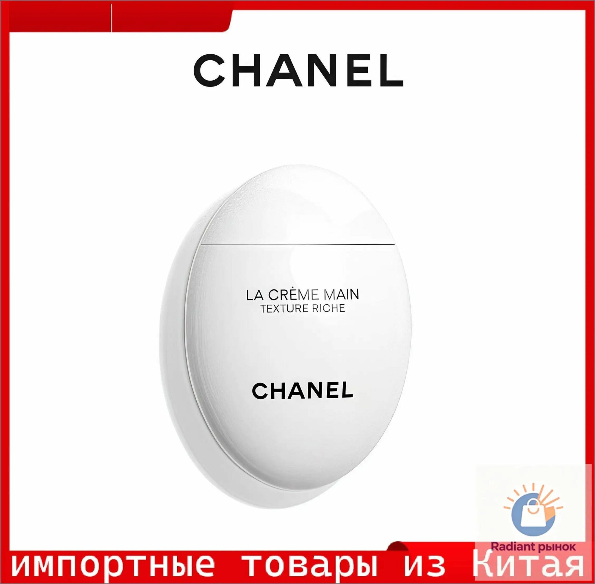 Интенсивный уход для сухой кожи рук обеспечивается премиум кремом Chanel с пантенолом, питание и увлажнение гарантированы