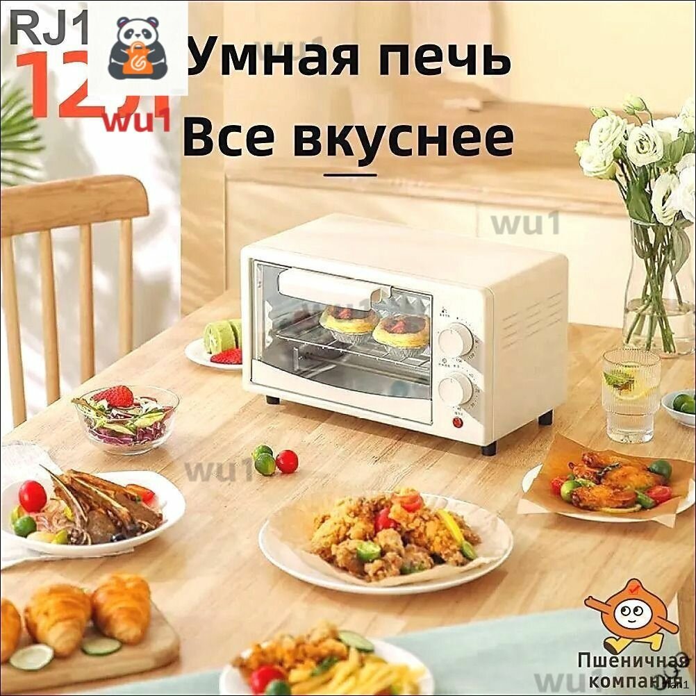 Микроволновая печь