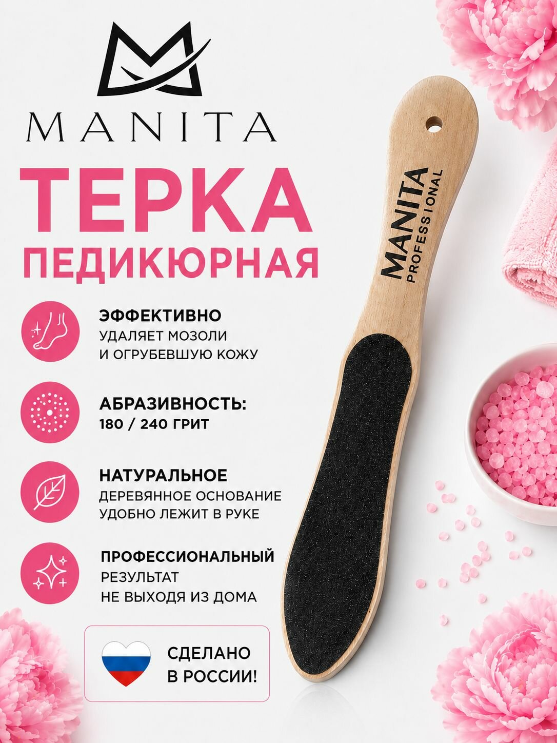 Пилка пемза для пяток и ног, терка для педикюра деревянная двухсторонняя