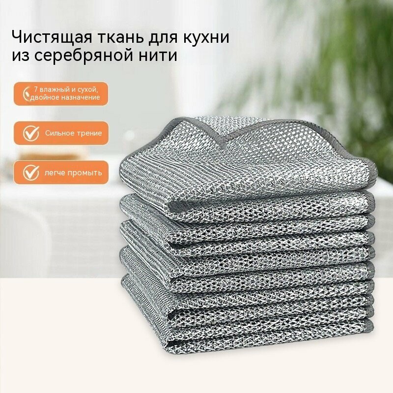 Двухслойные серебристые салфетки, 15 штукУниверсальный кухонный очиститель в виде губки, мягкая часть для деликатных предметов, стальная для нагара