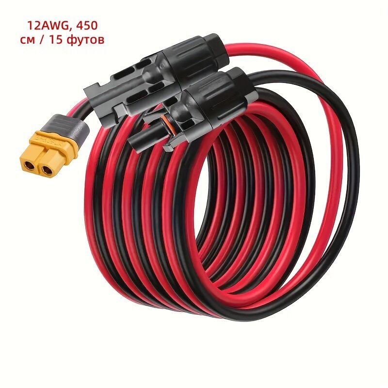 Панельный удлинительный кабель MC4-XT60 12 AWG 15 футов