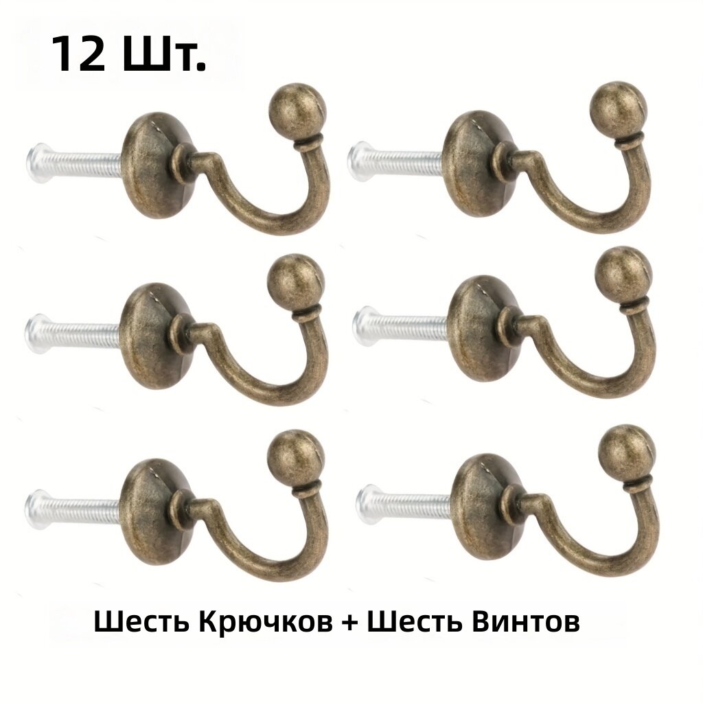 Настенные крючки бронзовые 12 шт. из сплава, 32x23 мм, для пальто, шапок и халатов, в комплекте с винтами