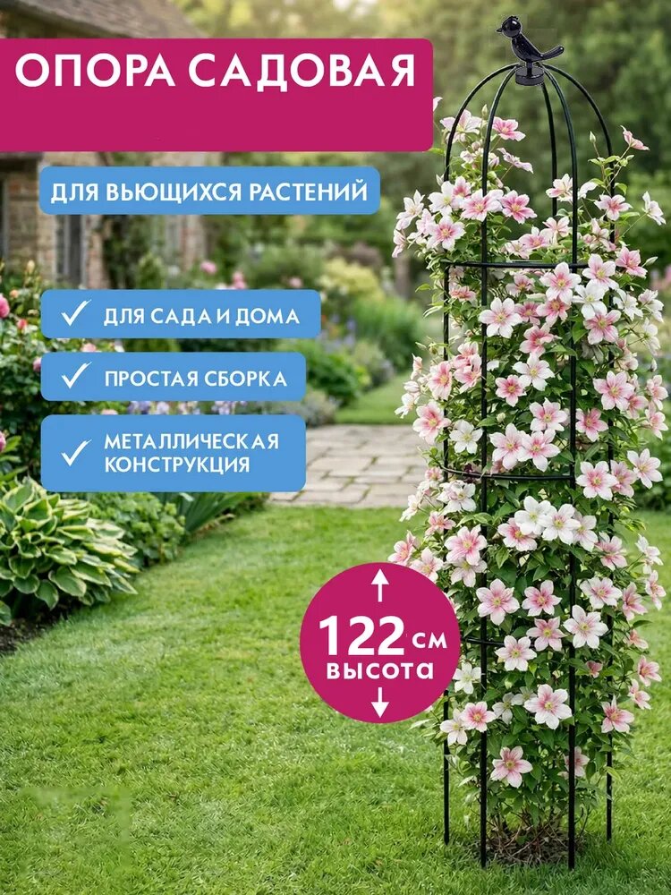 Опора для растений,22см,111шт