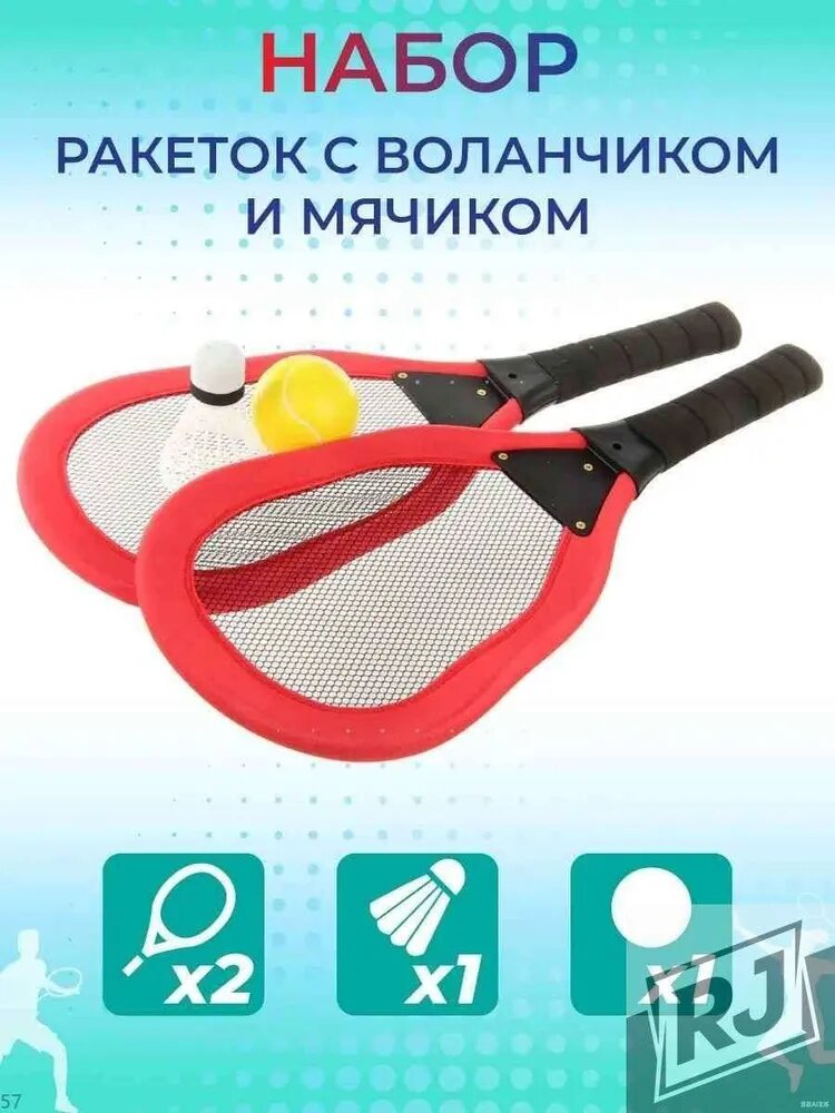 Набор для бадминтона — фото 1