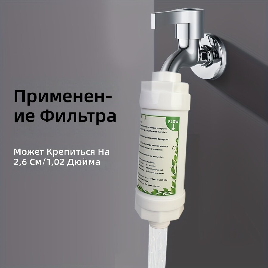 Фильтр для воды на кран, предфильтр для кухни и ванной, молочный