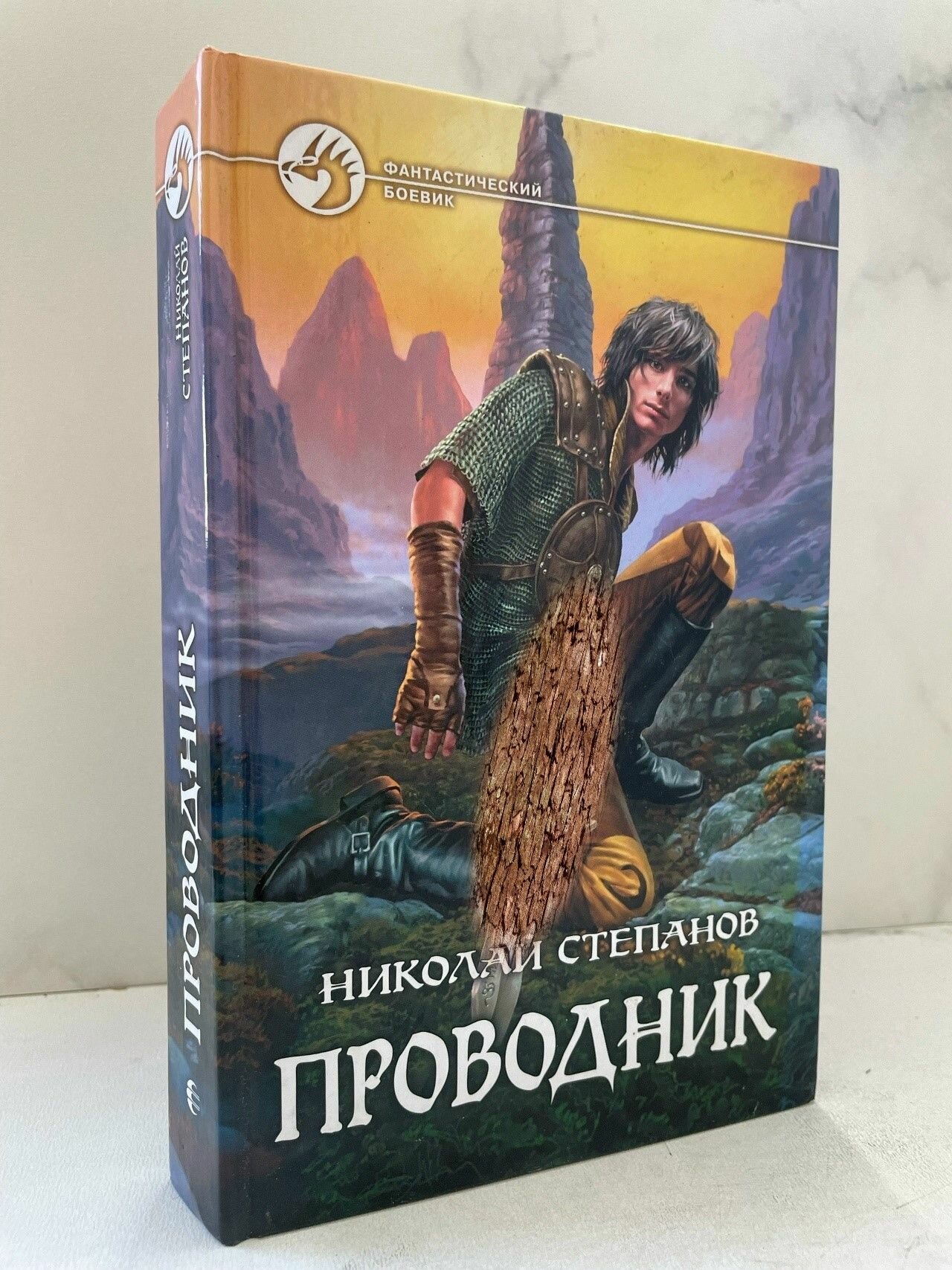 Проводник