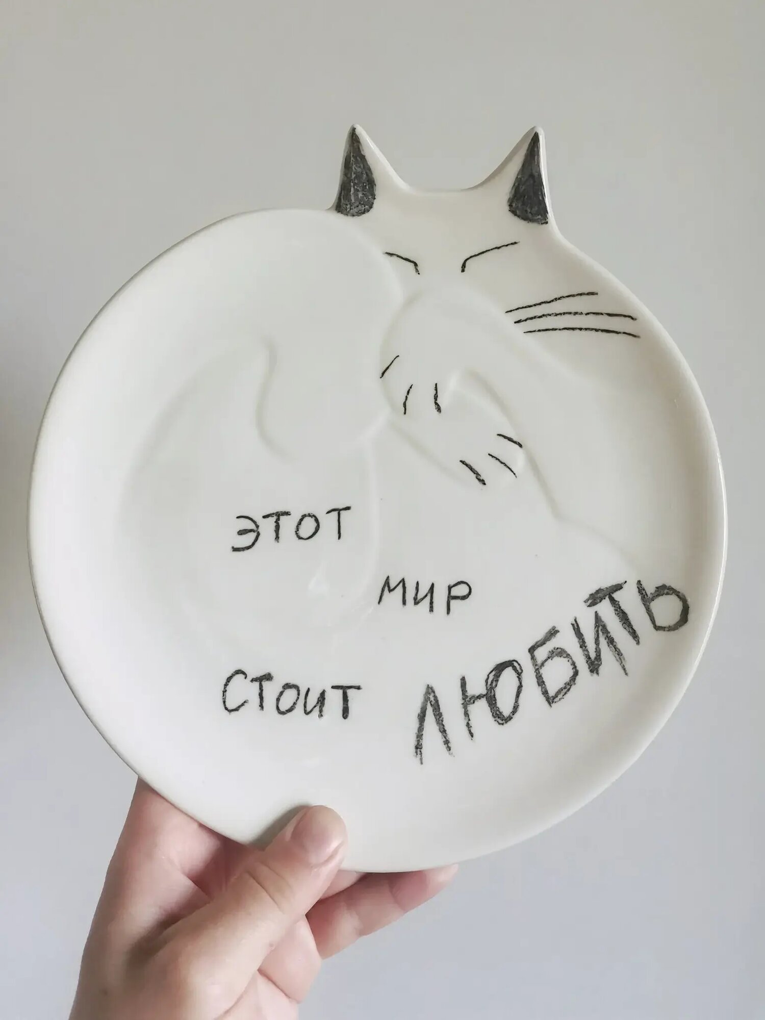 Тарелка ручной работы Taniko Ga «Этот мир стоит любить», с открытыми глазами, белая, керамика, 20 см