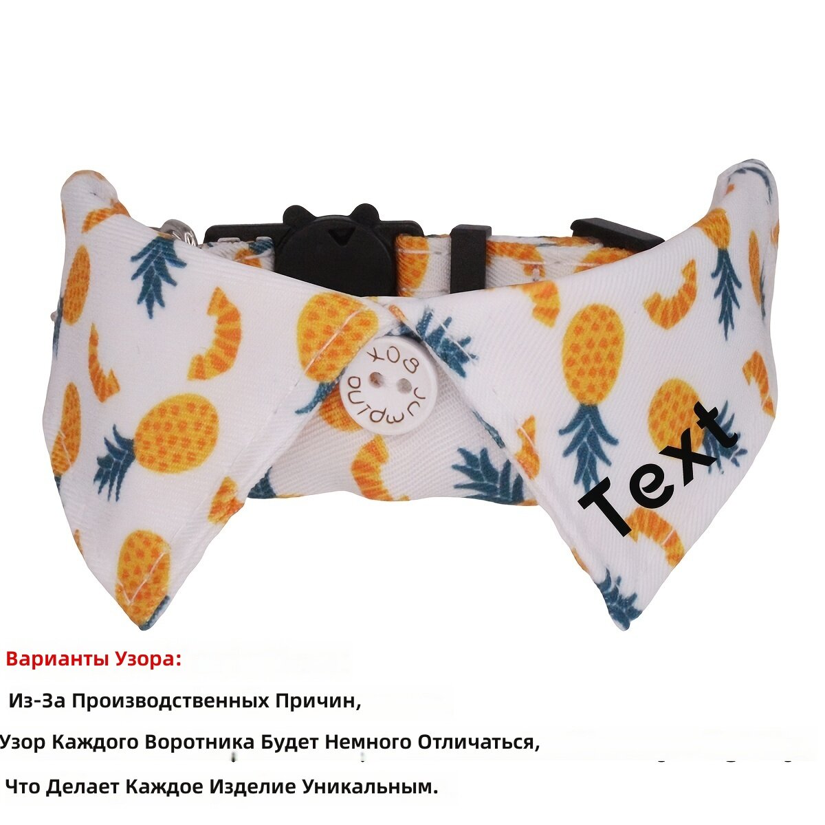 Индивидуальный ошейник для кошек с бантом и гравировкой имени/сообщения, серия «Фрукты и цветы», дизайн «Ананас», шрифт 4