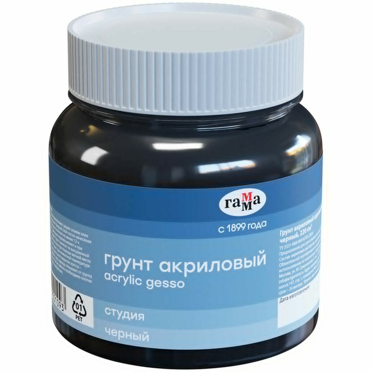 Грунт акриловый Гамма "Студия", черный, в банке, 220мл (80920202), 6шт.