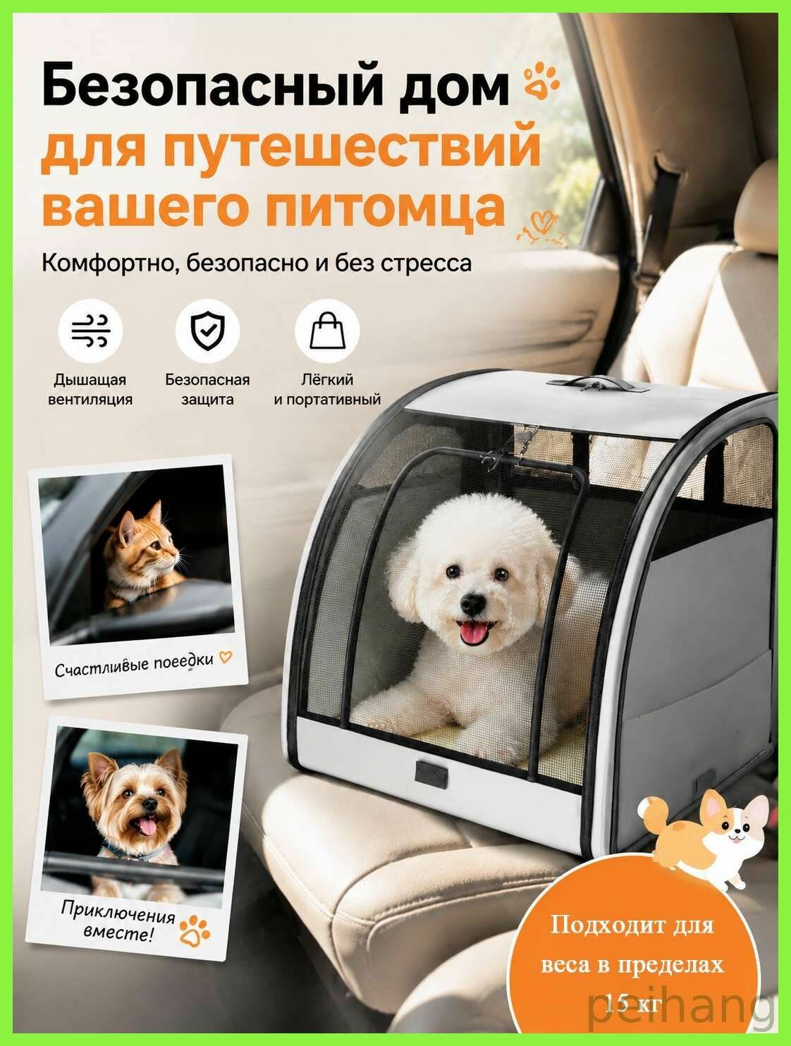 Автокресло для собак в машину до 15 кг, лежак для собак, переноска для средних пород, серый
