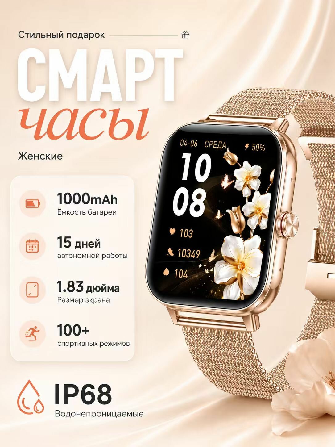Смарт часы женские, 2 ремешка, smart watch, батарея 1000 мАч (до 30 дней работы)