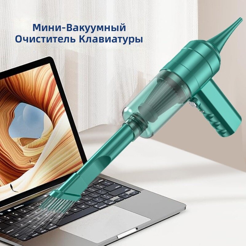 Мини-беспроводной пылесос для компьютера, подходит для дома и ПК, мощный для удаления шерсти домашних животных, компактный и легкий для ухода за корпусом, для небольших помещений, зеленый
