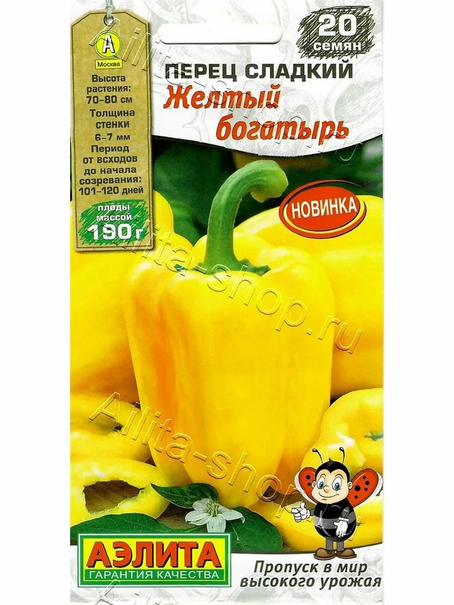 Семена "Перец сладкий Желтый богатырь"