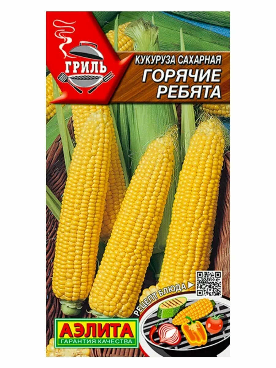 Семена "Кукуруза сахарная Горячие ребята", 7г