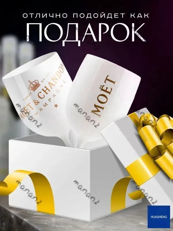 Бокал "МОЁТ&CHANDON" 480 мл 2 шт для воды