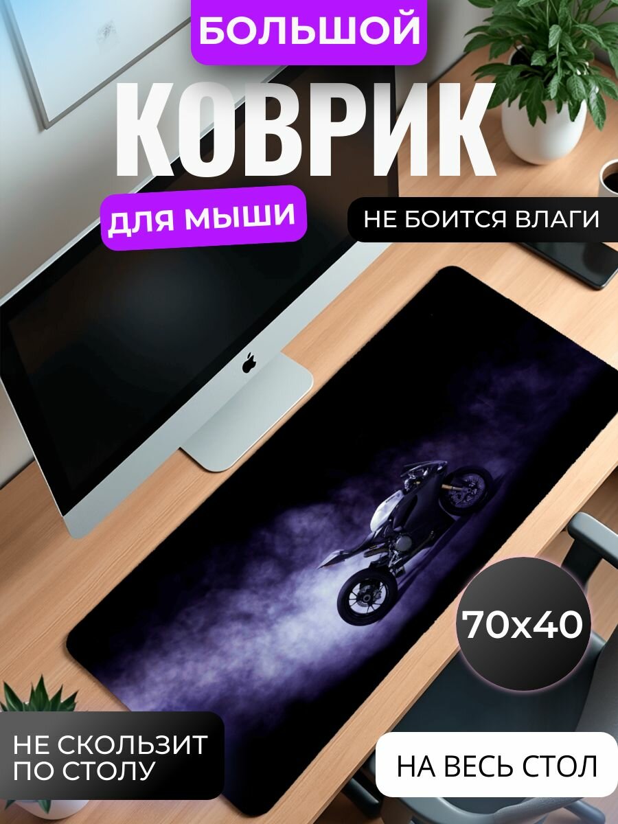 Коврик для мышки большой, игровой "Ducati" , 70x40 см