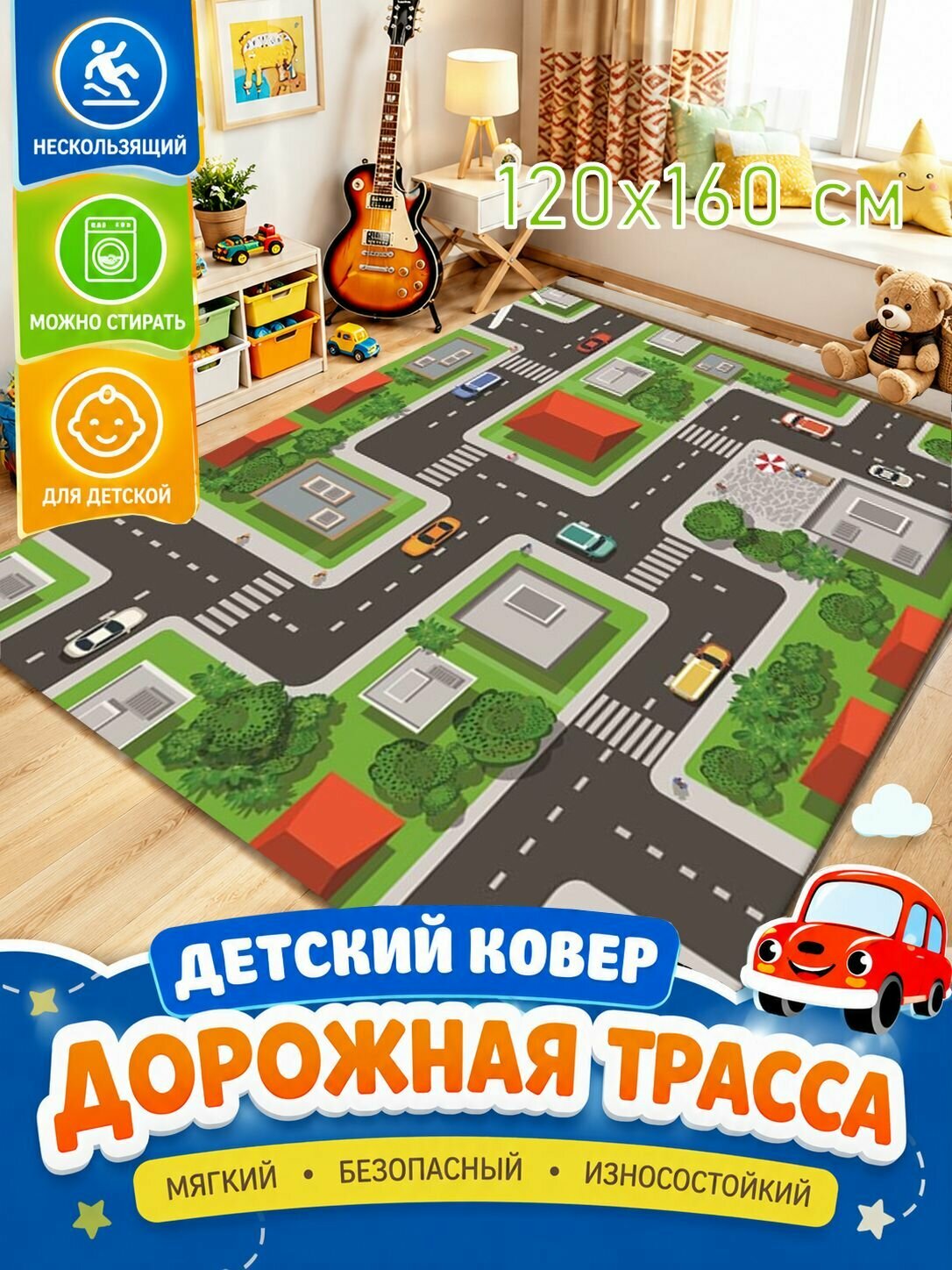Allure Avenue Ковер для детской Автодорога / Космос 160x120 см