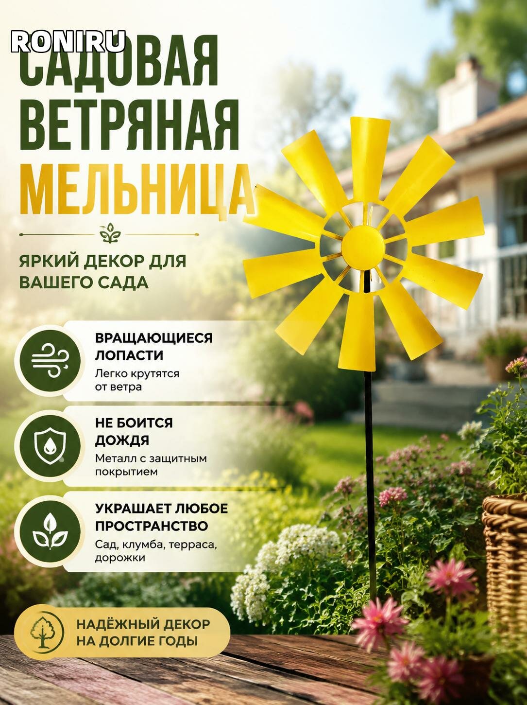 Металлическая садовая ветряная мельница с вращающимися лопастями — декор для сада, террасы и клумб, устойчивая к дождю