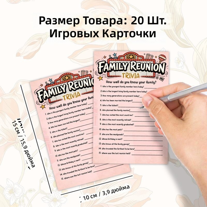Набор карточек для викторины "Party Games & Activities" 20 шт, плоские карточки с фактами для семейных встреч, вечеринок и праздников (для подростков и взрослых)