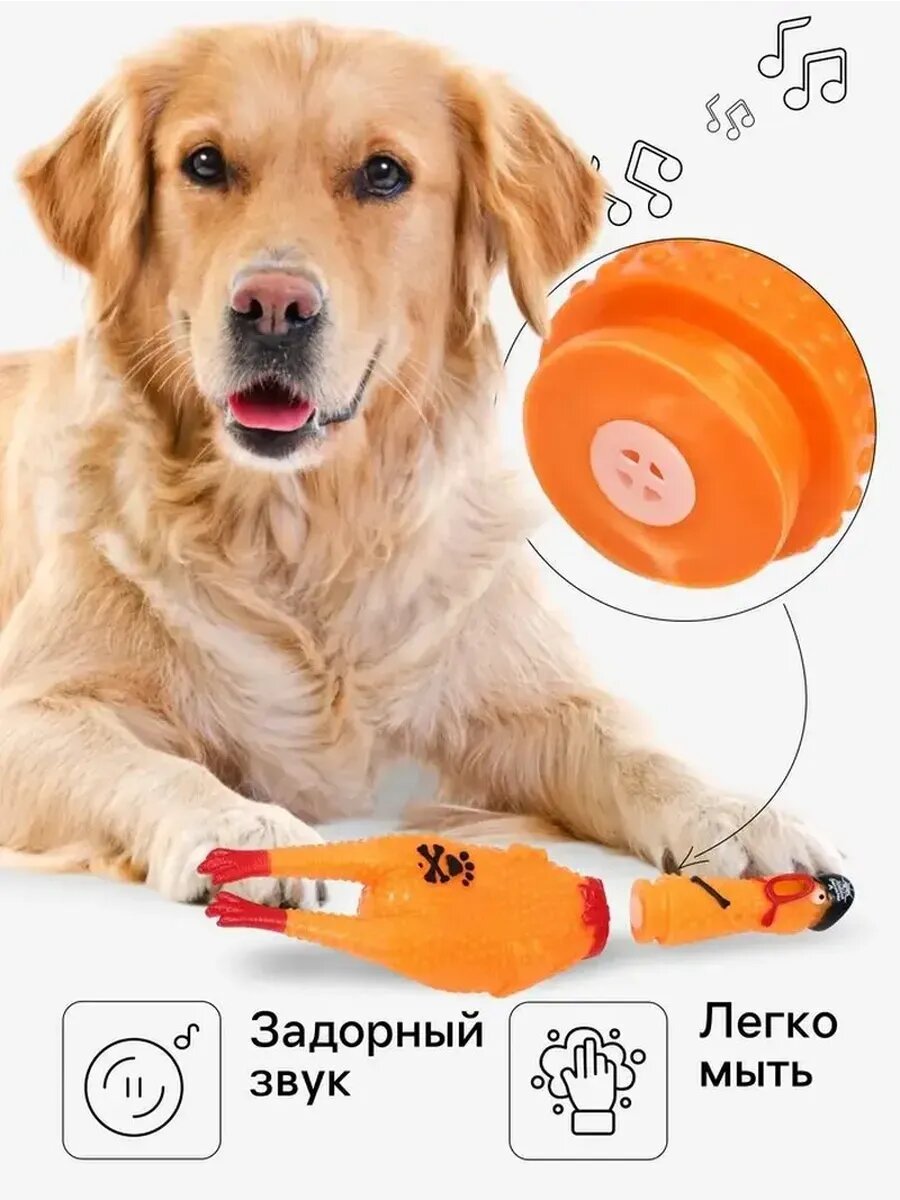 Яркая пищащая игрушка для собак — курица 28 см