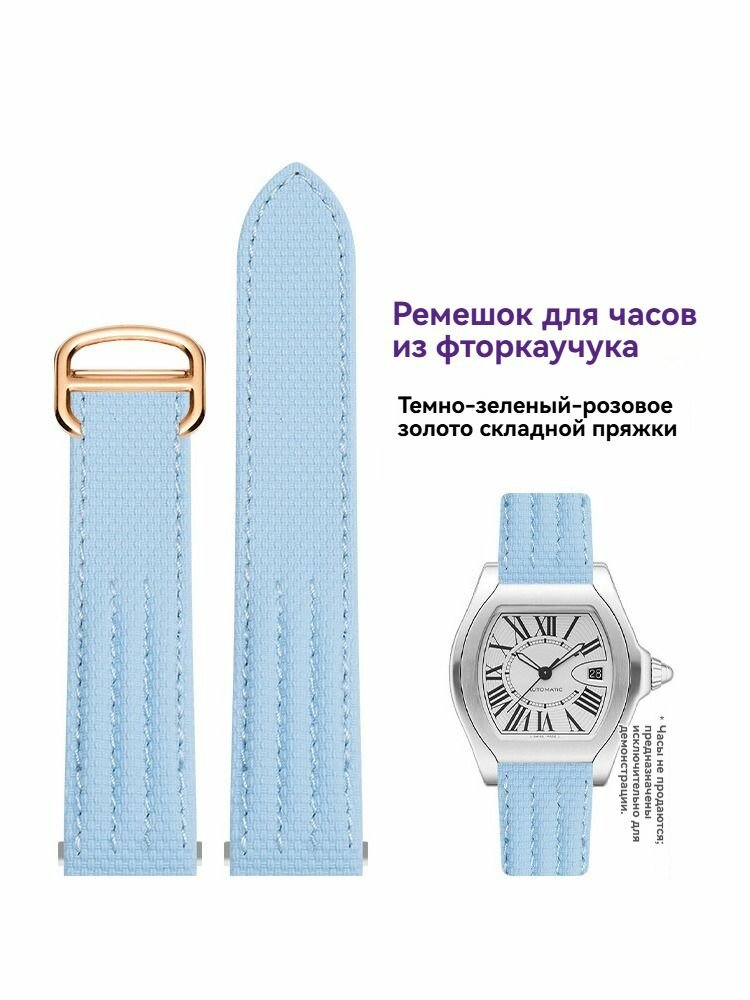Ремешок